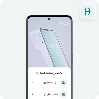 نقاط البيع عن طريق الجوال على أجهزة أندرويد | هلا